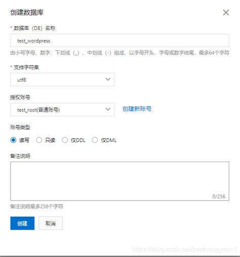 超详细的网站搭建教程使用阿里云rds和ecs搭建个人博客网站一台ecs一个rds一套最低配置的资源包即可 Csdn博客