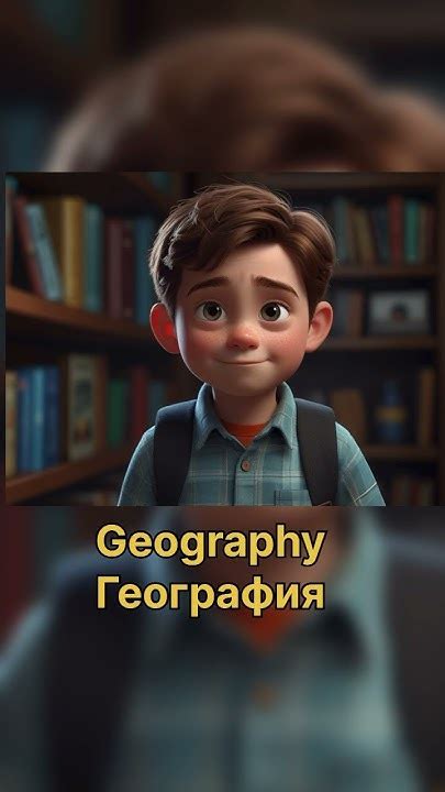 Школьные предметы на английском языке Youtube