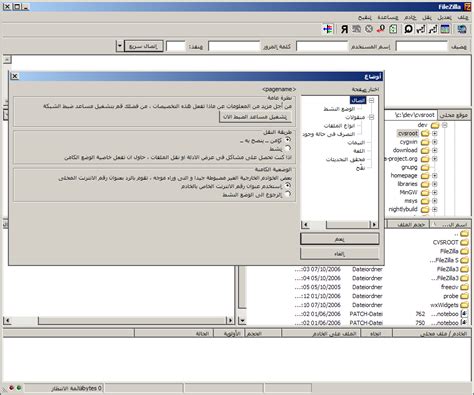 Right To Left Layout Rtl Support In Wxwidgets Wxwidgets