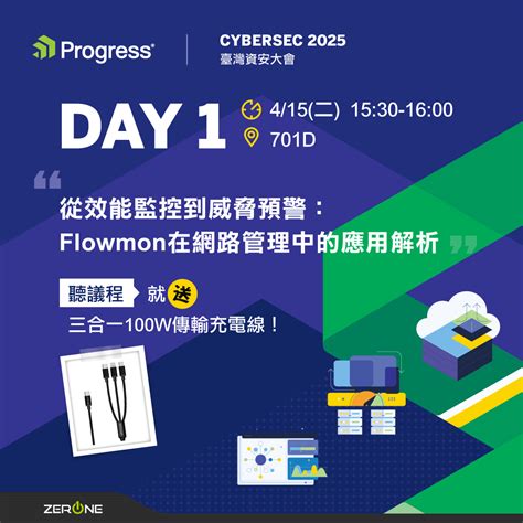 零壹科技 2020零壹解決方案日 Vmware贊助直播 就是今天 【了解 Vmware Cloud Foundation如何實現軟體