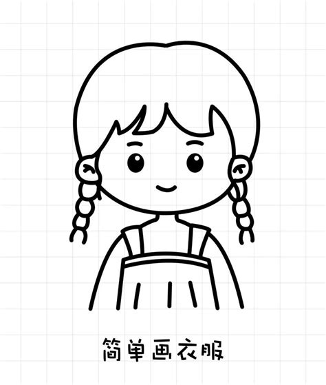 简笔画女孩的画法步骤 简笔画女孩的画法步骤图片 画趣文库（我爱生活）