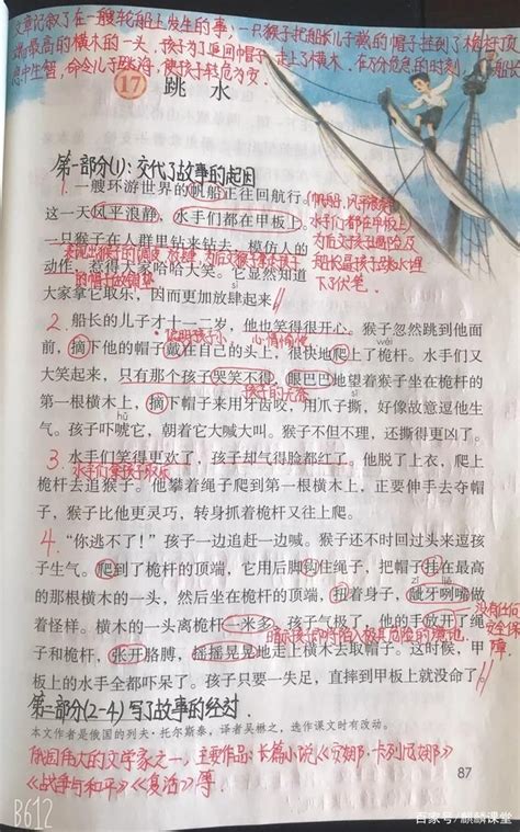 跳水课文笔记图片 图库 五毛网