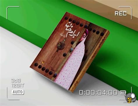 ابرام خان نوشته لیلاعبدی فیلو