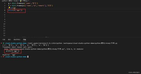 Python列表元组集合字典详解一篇搞懂python元组 Csdn博客