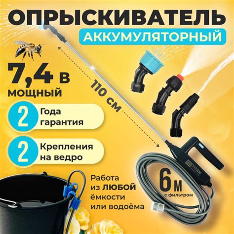 Опрыскиватель садовый аккумуляторный TITAN ВОДОЛЕЙ шланг 6м мощность 7 ...