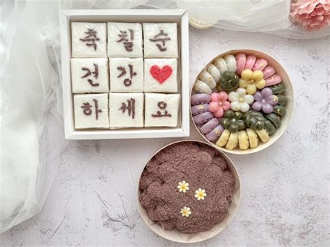 부산 대연동 칠순떡 상차림떡 3종세트 칠순나이계산 칠순상차림떡의미 네이버 블로그