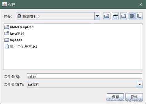 仿记事本 含源码java版基础功能版通过输入输出流实现仿记事本程序能够实现新建、打开、保存、另存等基本功能 Csdn博客