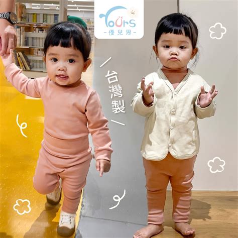 媽咪愛 新手爸媽諮詢站 全新品牌進駐！萌度破表 【yours】新生兒服裝 台灣製👉