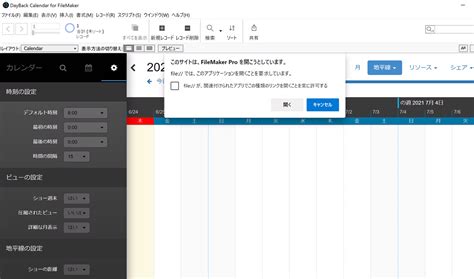 【翻訳記事】windows 上の Filemaker 193 Web ビューア By Seedcode 株式会社スプラッシュ