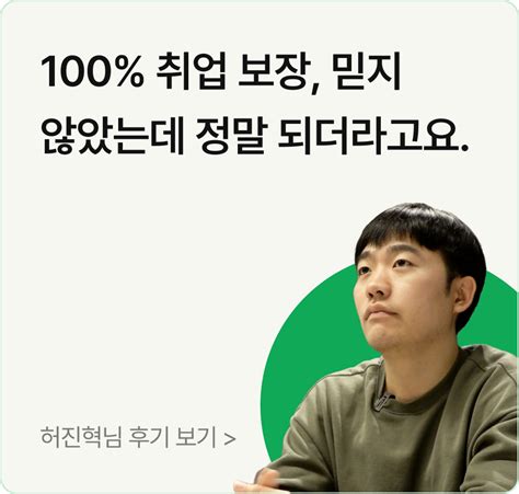 2024 백엔드 개발자 100 취업보장 백엔드 취업 스쿨 Zero Base 2024 백엔드 개발자 100 취업보장 백엔드 취업 스쿨 Zero Base