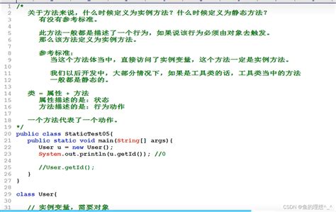 Java——关于实例方法的调用java实例方法调用 Csdn博客