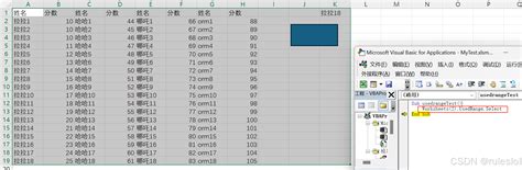 Vba10 处理excel的动态数据区域vba 动态范围 Csdn博客