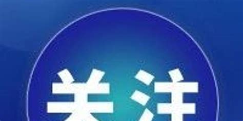 承德钒钛公司含钒优特钢建功首都未来科学城 手机新浪网