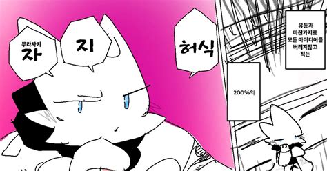 Doodle 구강성교 자지 섹스 보지의 틈새 호のイラスト Pixiv