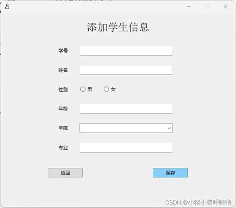 Python Tkinter文件操作 实现学生信息管理系统tkinter学生信息管理系统 Csdn博客