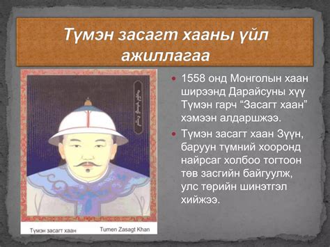 монгол дахь улс төрийн бутрал Pptx