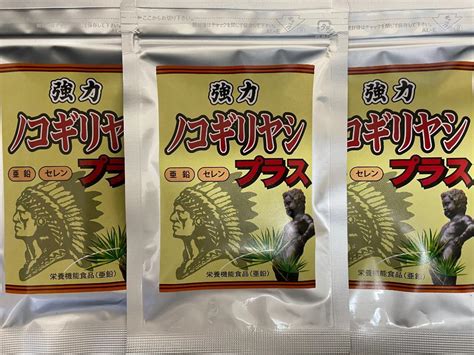 宝力本舗 強力ノコギリヤシプラス×3袋① メルカリ