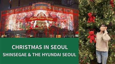 🎄서울 크리스마스 Vlog 더현대서울신세계백화점마츠노하나텐동슈퍼말차 Youtube