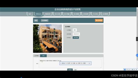 Flask框架企业出纳系统的设计与实现毕设源码论文 Csdn博客 Flask框架企业出纳系统的设计与实现毕设源码论文 Csdn博客