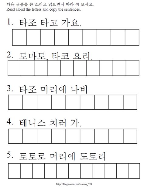 [한글기초 자음 문제풀이] 받침 없는 ㅌ 네이버 블로그