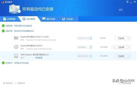 電腦維修必備驅動精靈免安裝無廣告版解決各種電腦常見問題 每日頭條