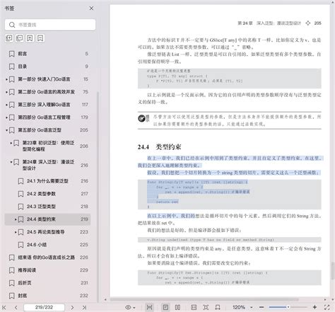 打开go语言之门：入门、实战与进阶 Pdf电子书 50mb 下载 码农书籍网