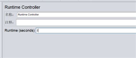 Jmeter 逻辑控制器 之 Runtime Controller 降妖宝杖 博客园