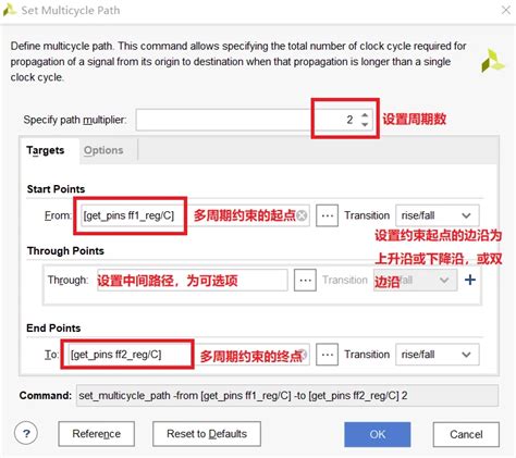 Fpga设计时序约束四、多周期约束 Csdn博客
