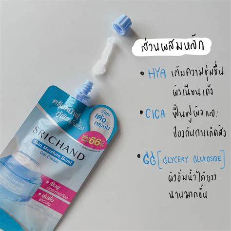 💧ศรีจันทร์เข้าแก๊งครีมซองเซเว่นแล้วเธออออ Howto ผิวฉ่ำน้ำ แกลเลอรีที่โพสต์โดย Leaveinwithme