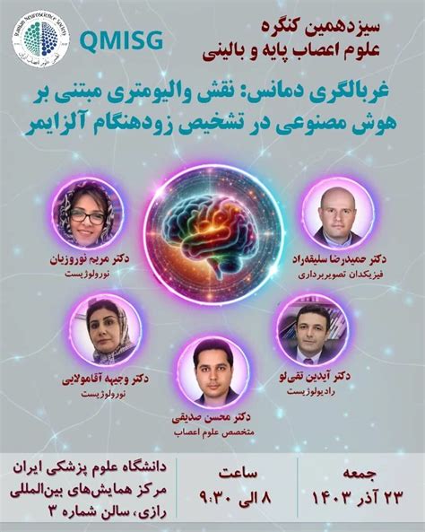 Quantitative Mr Imaging And Spectroscopy Group Qmisg On Linkedin Neuroscience