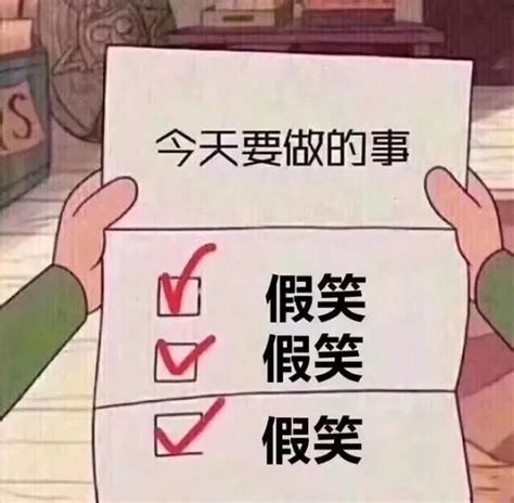 今天要做的事 堆糖美图壁纸兴趣社区