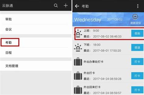 云脉通实现企业内部高效协作 无缝沟通