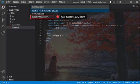 Vscode 自动格式化prettier Code Formatter设置以 Prettier Code Forma Csdn博客