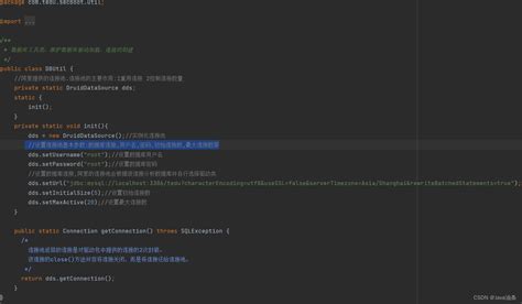数据库连接池（附代码及注释）java Druid数据库连接池 完整代码 Csdn博客