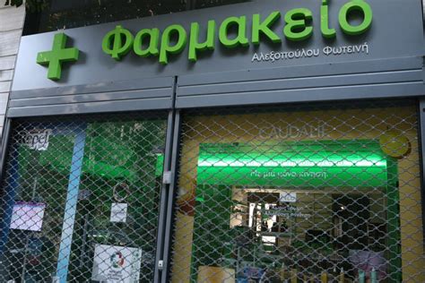 Χαμηλοσυνταξιούχοι Πότε ξεκινά η δωρεάν παροχή φαρμάκων