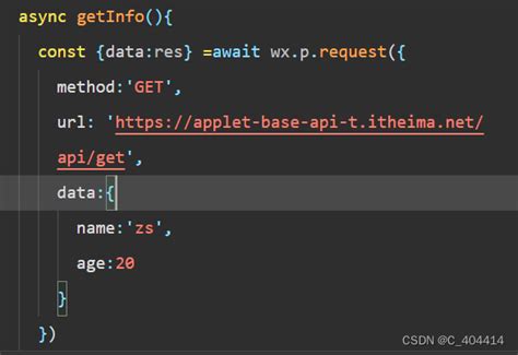 微信小程序制作（4） Csdn博客