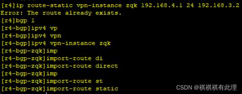 【网络基础实战之路】基于mpls Vpn技术实现两个私网间互通的实战详解mpls为啥可以是两端互通 Csdn博客