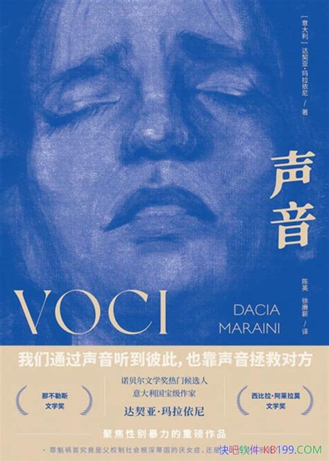 《声音》达契亚·玛拉依尼只有最后这些问题才能有答案epubmobiazw3 Kindle版多看精排版下载，“快吧软件”分享好东西包括：电脑软件手机应用电子书精品源码最新电影