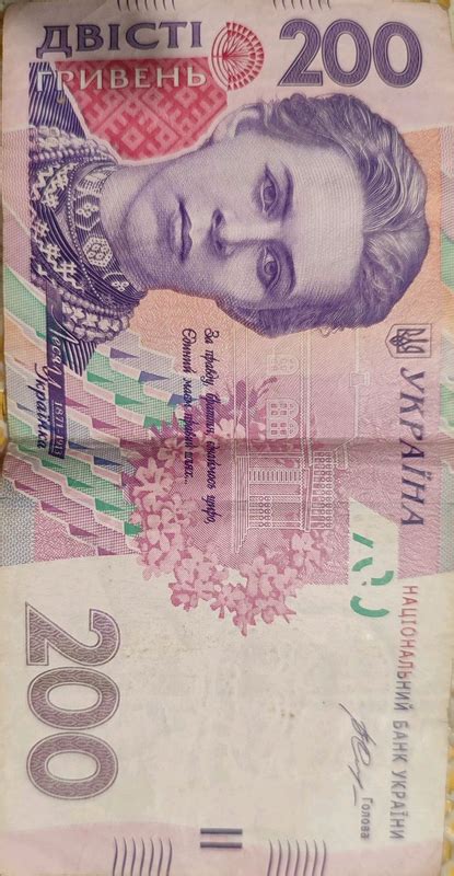 Купюра 200 грн. УА 11 888 99 - ЗВЕЗДА УСПЕХА: ціна 200000 грн - купити ...
