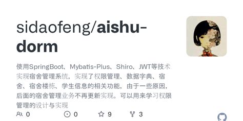 GitHub sidaofeng aishu dorm 使用SpringBootMybatis PlusShiroJWT等技术实现宿舍管理系统实现了权限管理数据字典宿舍宿舍