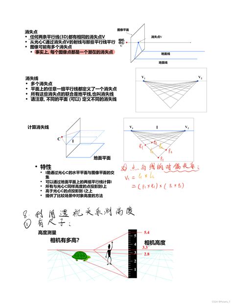 西电计科计算机视觉期末复习笔记 Csdn博客