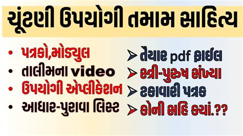 Satrant Parixa Aayojan File 2024 Parixa Ayojan File 2024