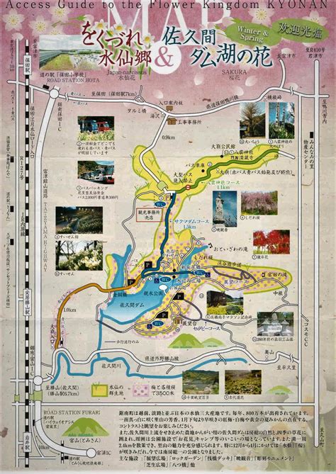 佐久間ダム湖親水公園 千葉県鋸南町