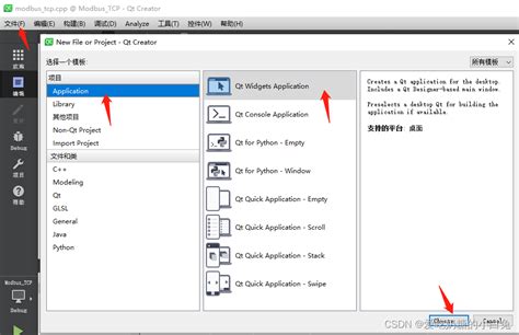 记录：如何使用qt制作简易的mobus Tcp（client）工具qt写modbus Tcp工具 Csdn博客