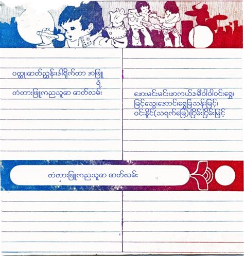 ဖြူနီဝါပြာတေးသံသာများ မူလ တံတားဖြူက ညသူဇာ ဇာတ်လမ်း