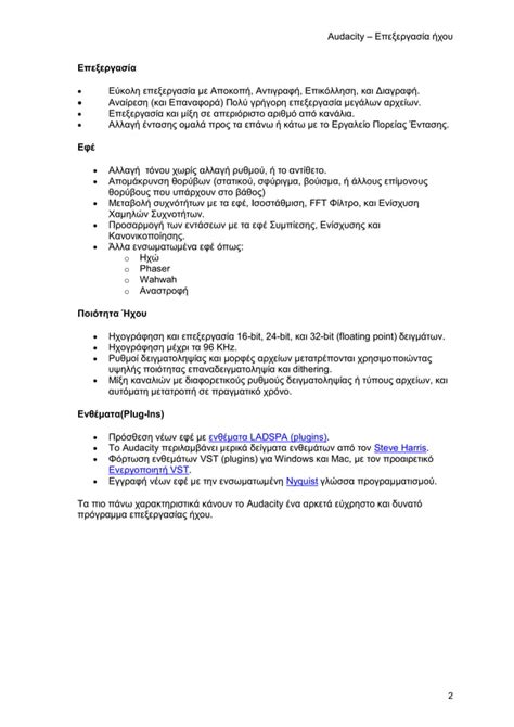 Audacitymanual PDF