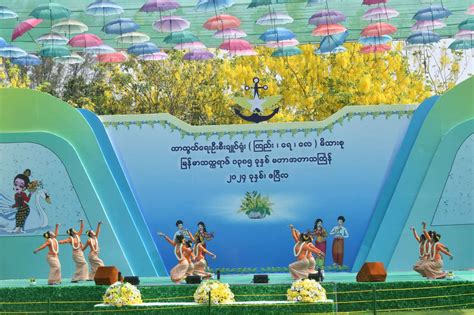 မြန်မာ့ရိုးရာမဟာသင်္ကြန် ကာကွယ်ရေးဦးစီးချုပ်ရုံး ကြည်း၊ရေ၊လေ မိသားစုရေကစား မဏ္ဍပ် ပိတ်ပွဲအခမ