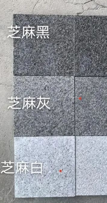 三大芝麻石花岗岩芝麻白芝麻黑芝麻灰花岗岩的异同 139石材网手机版