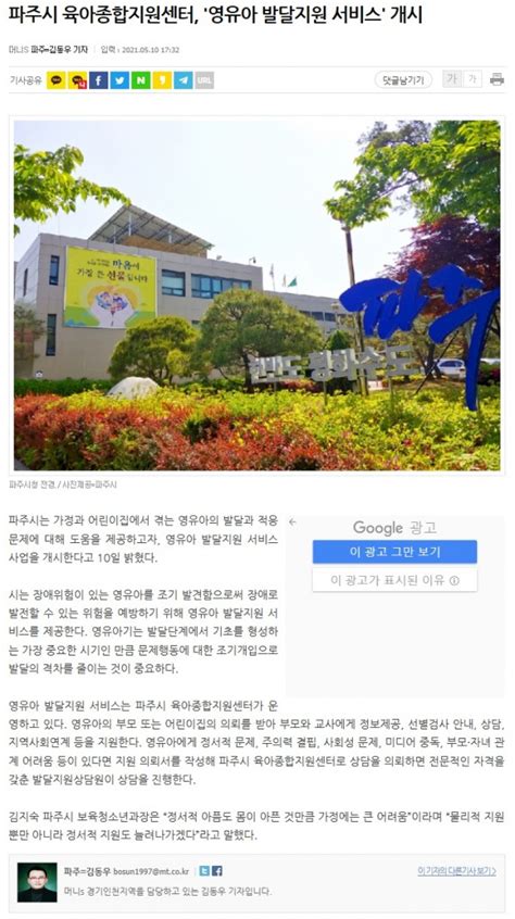 파주시육아종합지원센터 영유아 발달지원 서비스 개시 홍보자료실 파주시육아종합지원센터