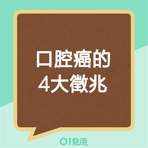 口腔癌｜韓女星罹患舌癌 復出揭舌頭僅剩三分二 4大初期症狀｜醫師easy